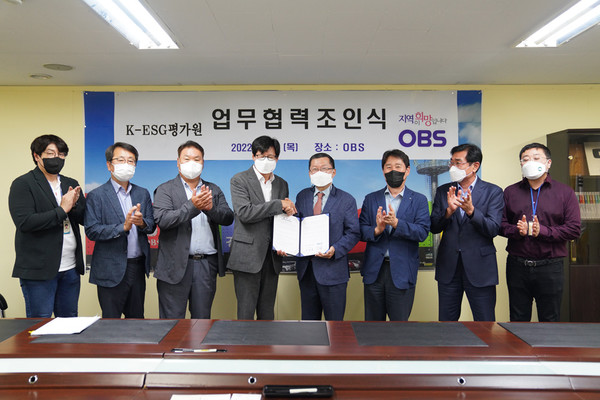 K-ESG평가원, OBS경인TV와 ESG MOU 체결을 통해 전문적인 공동사업 추진 계획